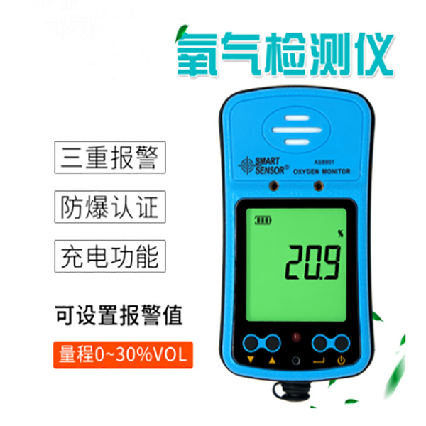 AS8901 hand-held portable O2 oxygen detector Oxygen concentration dete ...
